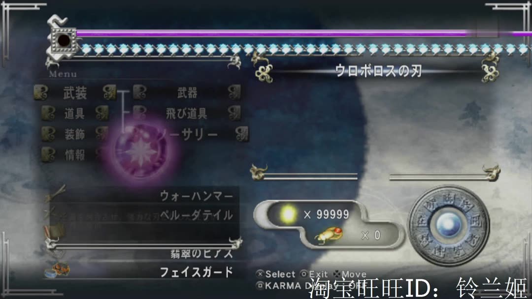 PSV 忍龙 加强版 存档修改 简易版