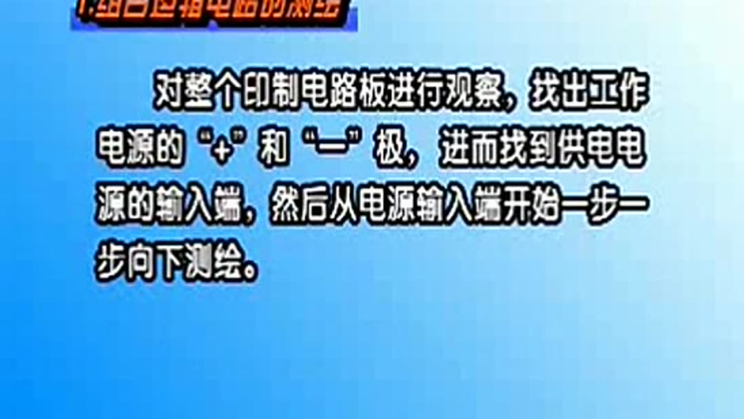 电工基础知识视频 电工初级视频