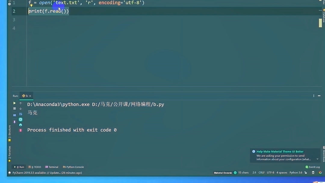 Python大神之路:带领大家了解学习网络编程的内容