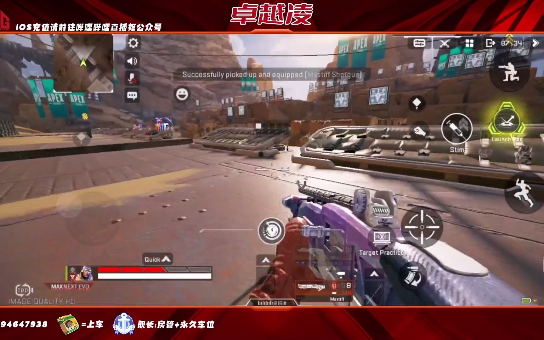 对于apex手游中"跳枪"的个人看法