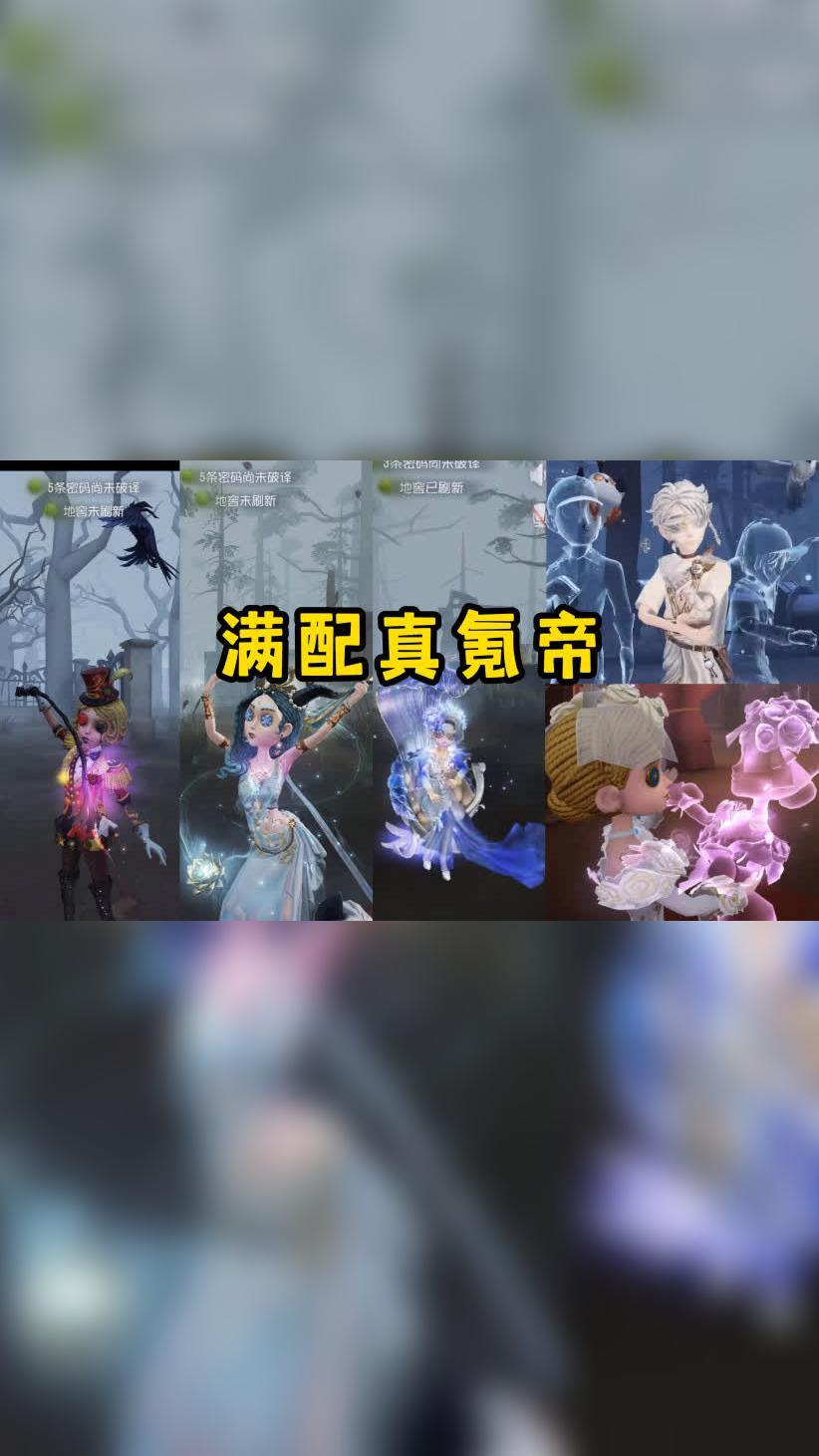 第五人格:盘点自带特殊动作的挂件,全都有太难了!