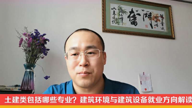 土建类包括哪些专业?建筑环境与建筑设备就业方向解读