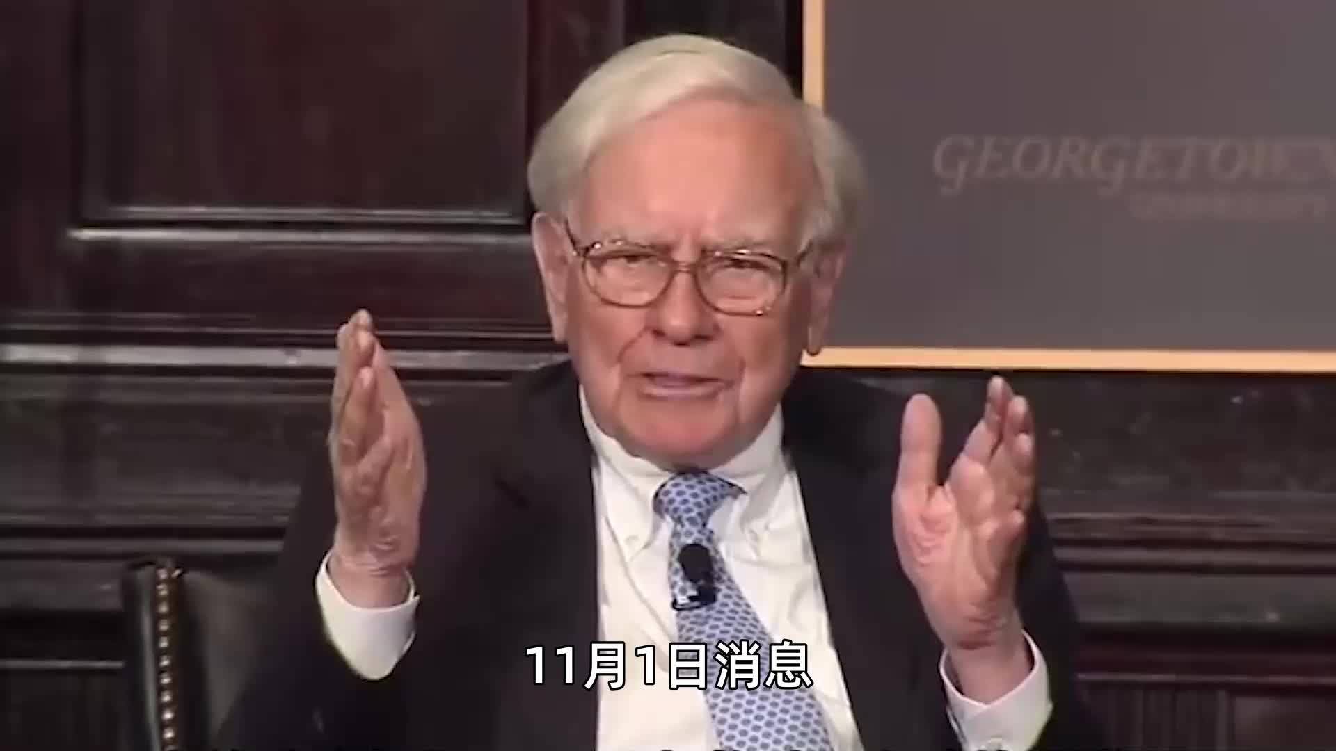 巴菲特第13次减持比亚迪,持股比例不到8%,累计套现66亿