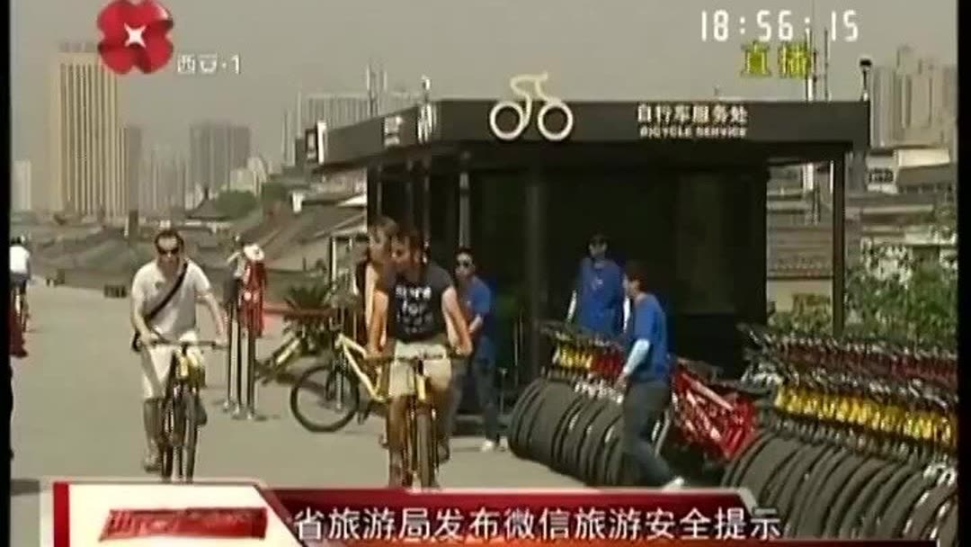 [西安直播间]省旅游局发布微信旅游安全提示