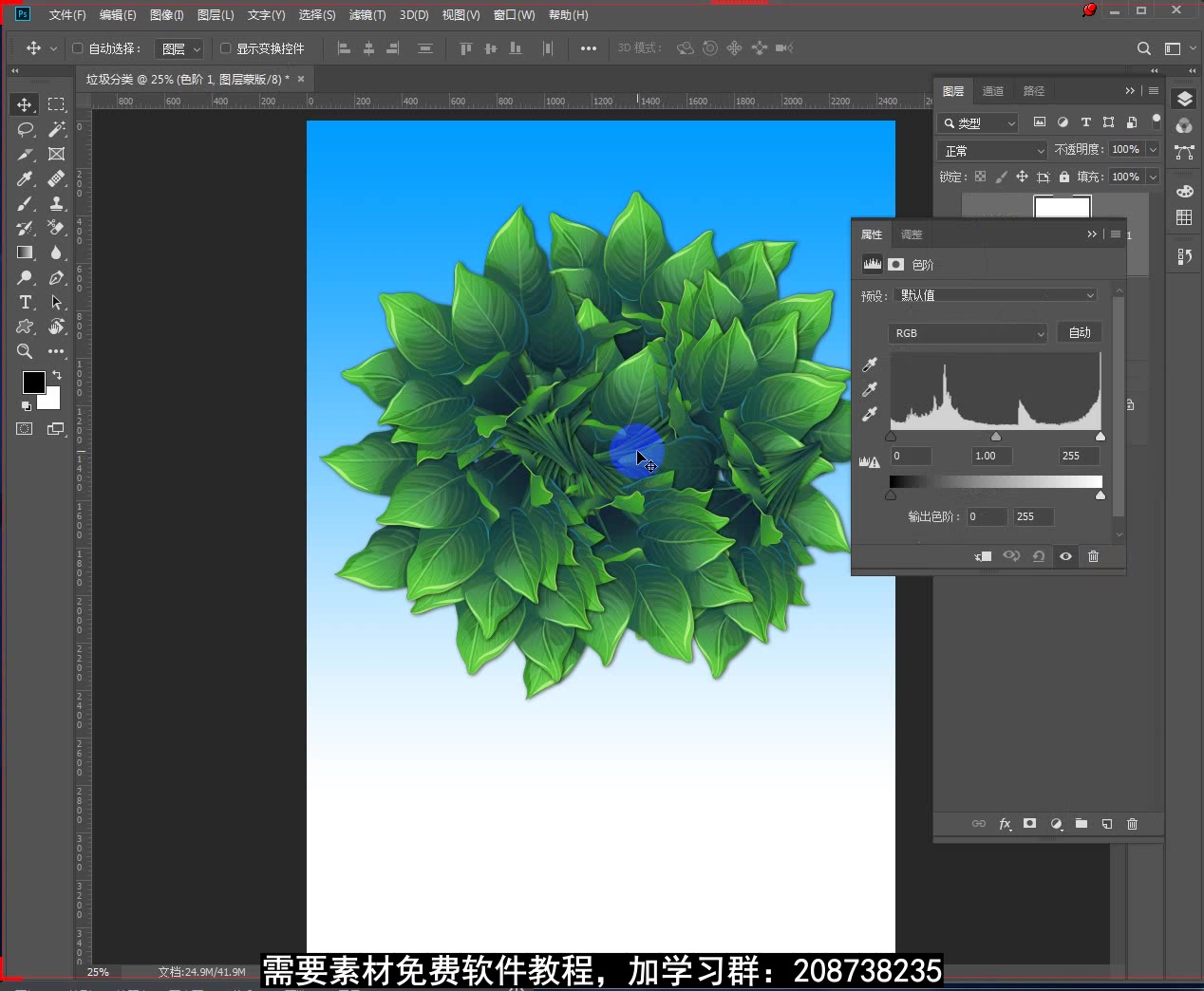 平面设计AI《垃圾分类》字体设计 PS海报设计基础教程 什么才是真正...