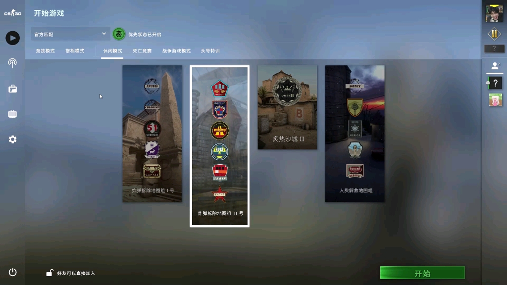 CSGO 简简单单开个箱