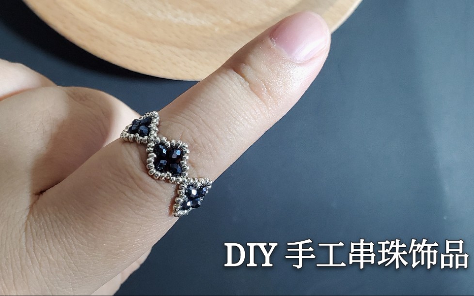 diy手工视频教程:四叶草串珠戒指,时尚又精致,制作方法也简单