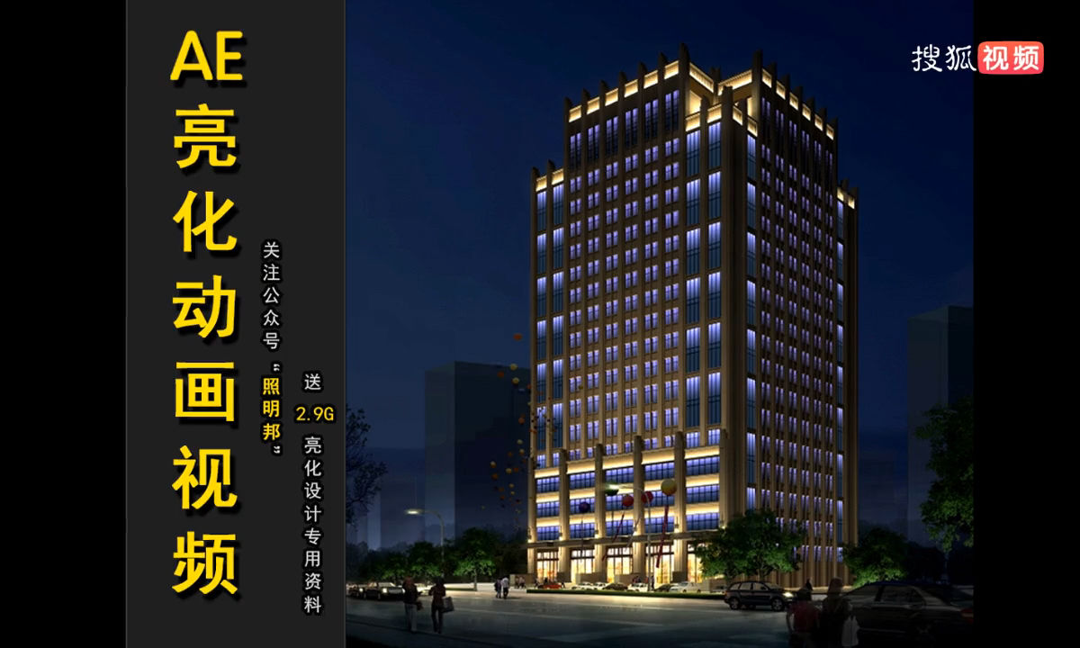 灯光动画教程楼体亮化flash教程楼体亮化教程