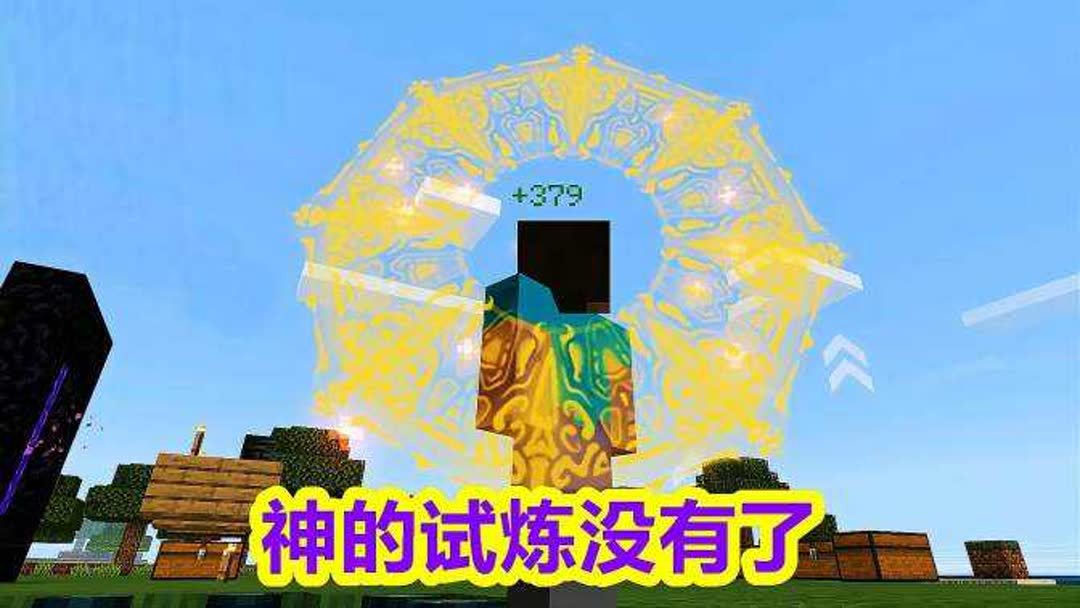 我的世界斗罗生存83:升到斗罗也没有神的试炼,能打败末影龙吗