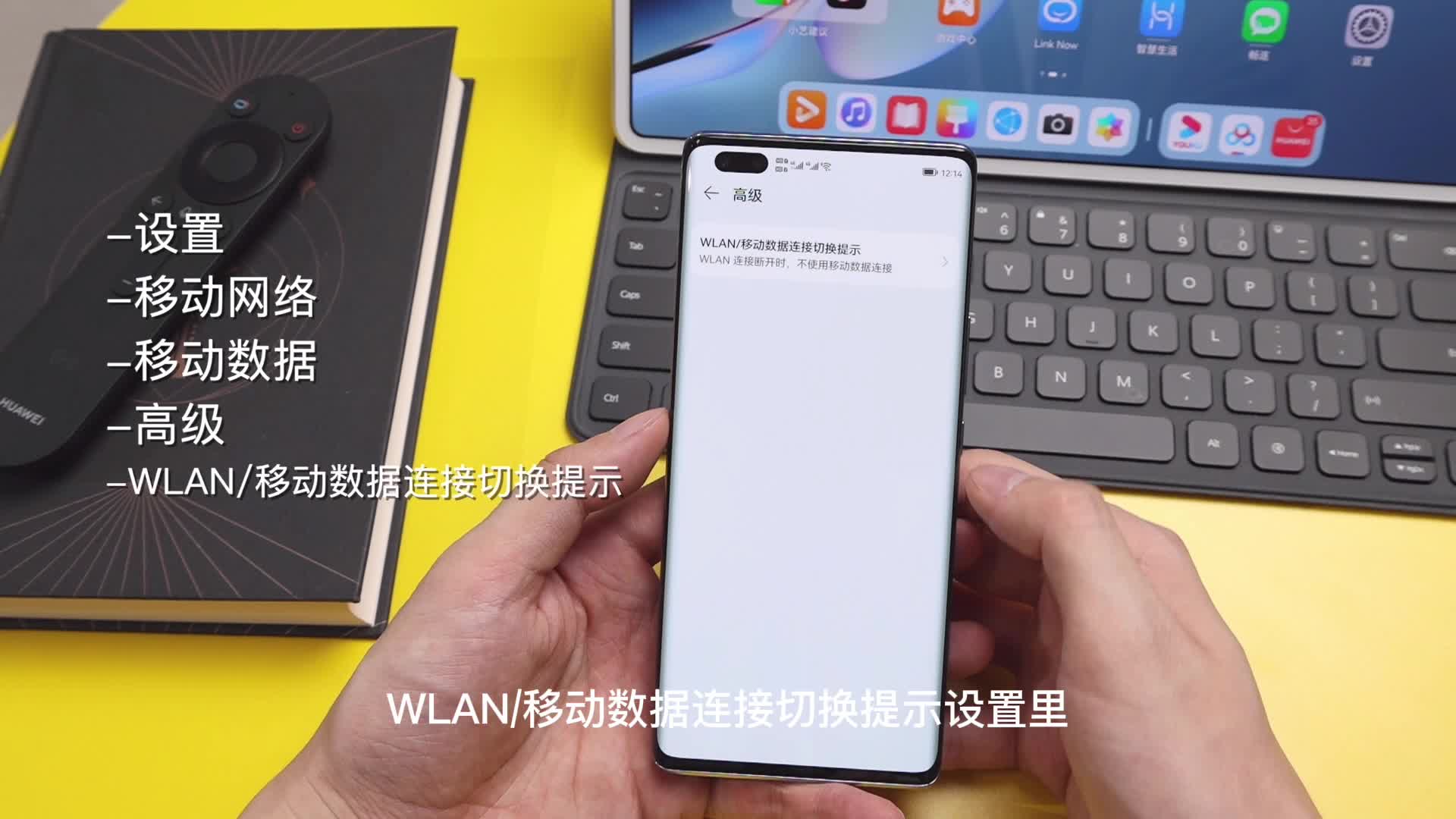 手机网络总是转圈圈?来试试华为nova9 Pro的宝藏功能