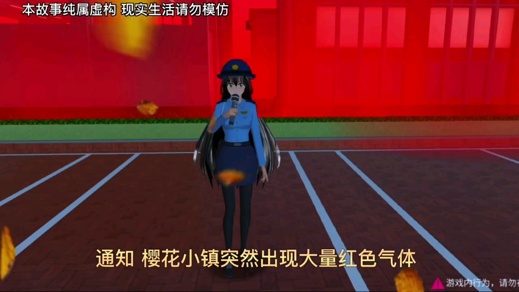 樱花校园模拟器:红色丧尸怪入侵小镇