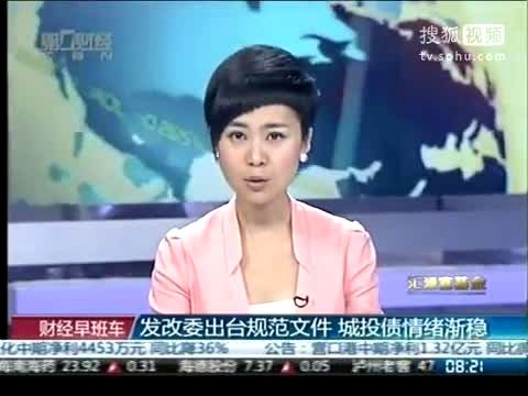 发改委出台企业债初步规范文件 城投债情绪渐稳