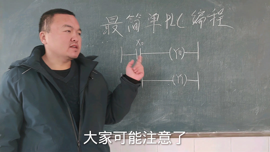 PLC编程太简单了小学生一学就会瞬间成为编程员