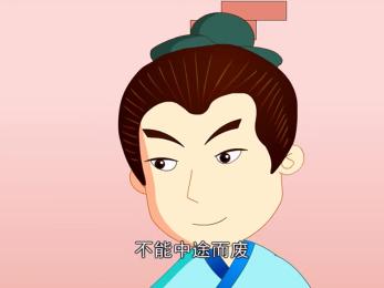 动画故事 王羲之的故事