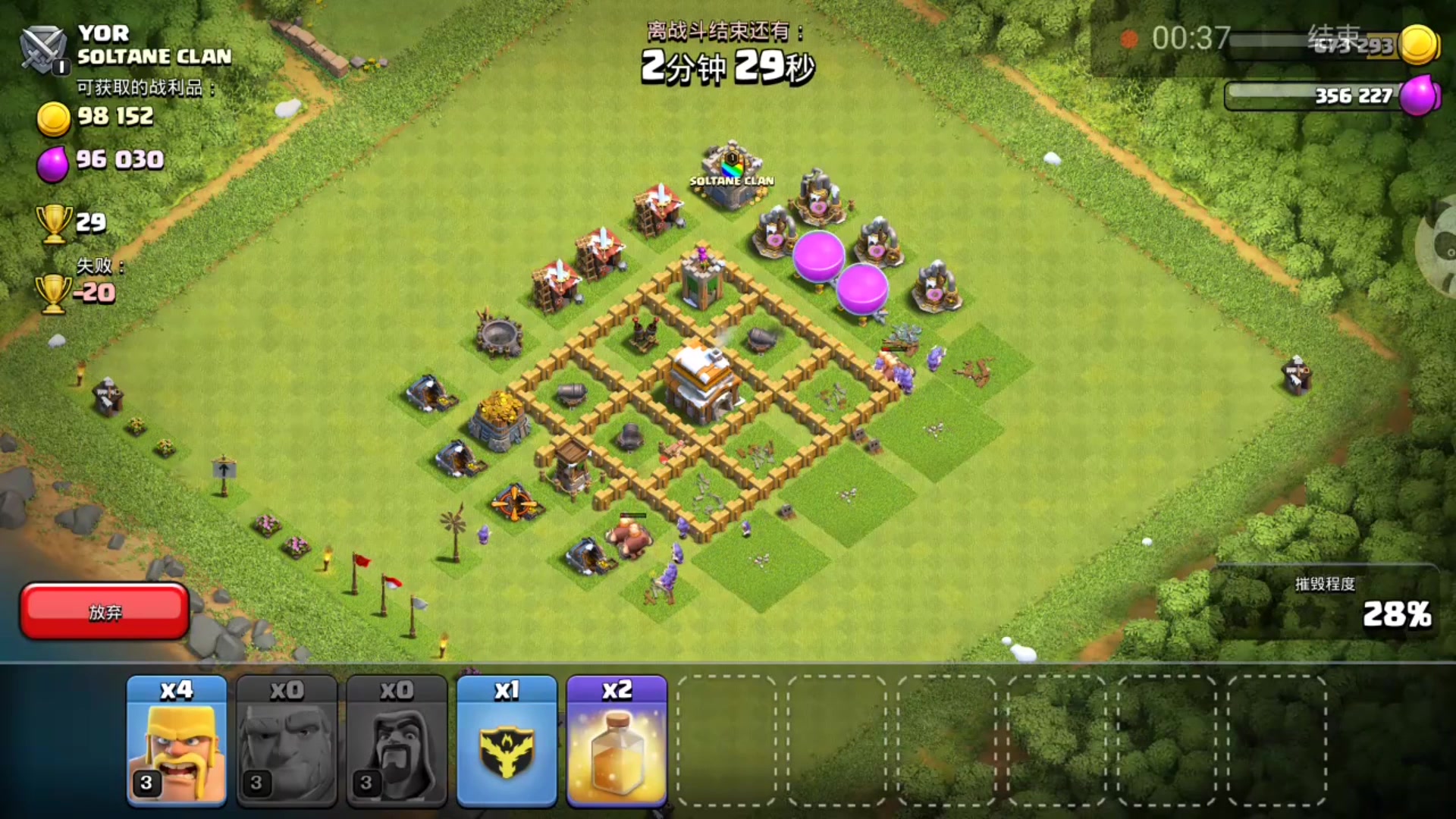 无敌丶小哪吒/部落冲突纵横六本