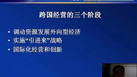 镐京学院物流0812班贾思齐2108106 上海《跨国经营》第三阶段上