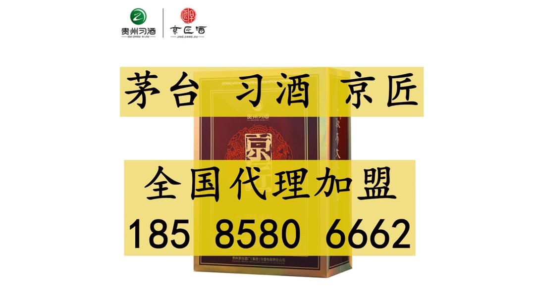 京匠酒官网_京匠酒尊品怎么样