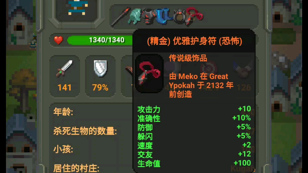 神游戏模拟器全套传说恐怖效果