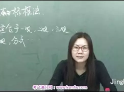 函数的定义域与值域3-1 高一、高二、高三全套视频教程 司马红丽 全...