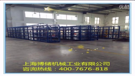 模具架模具货架博储模具架全国畅销中!电话4007676818!