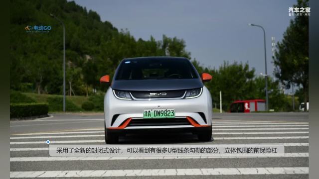 电动GO | 颜值就是战斗力 试驾比亚迪海豚时尚版