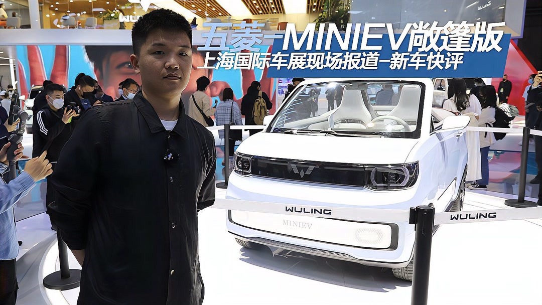 刚毕业的小姐姐都能买得起的双座两门敞篷 实拍五菱MINIEV敞篷版