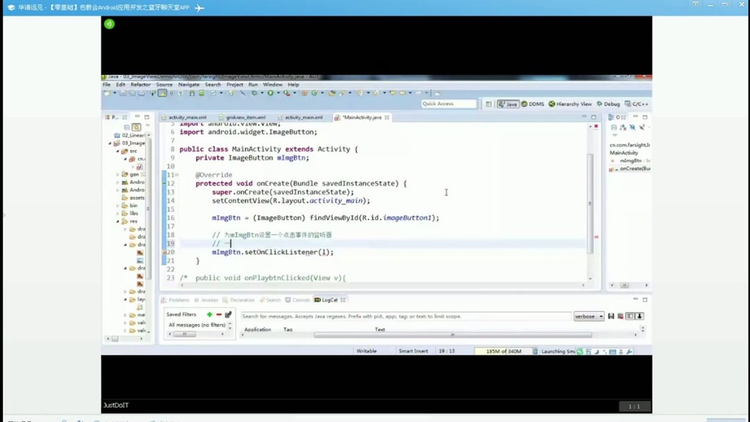 Android应用开发教程第三讲-02