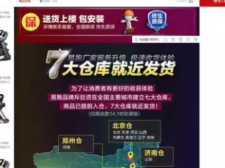 淘宝运营课程之店铺定位(1) 淘宝运营培训