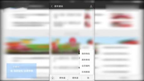 顺丰快递怎么开电子发票?