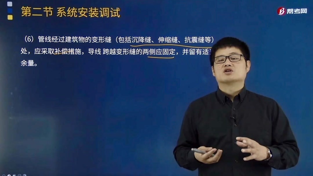 帮考网一级注册消防工程师考试-火灾自动报警系统安装与调试