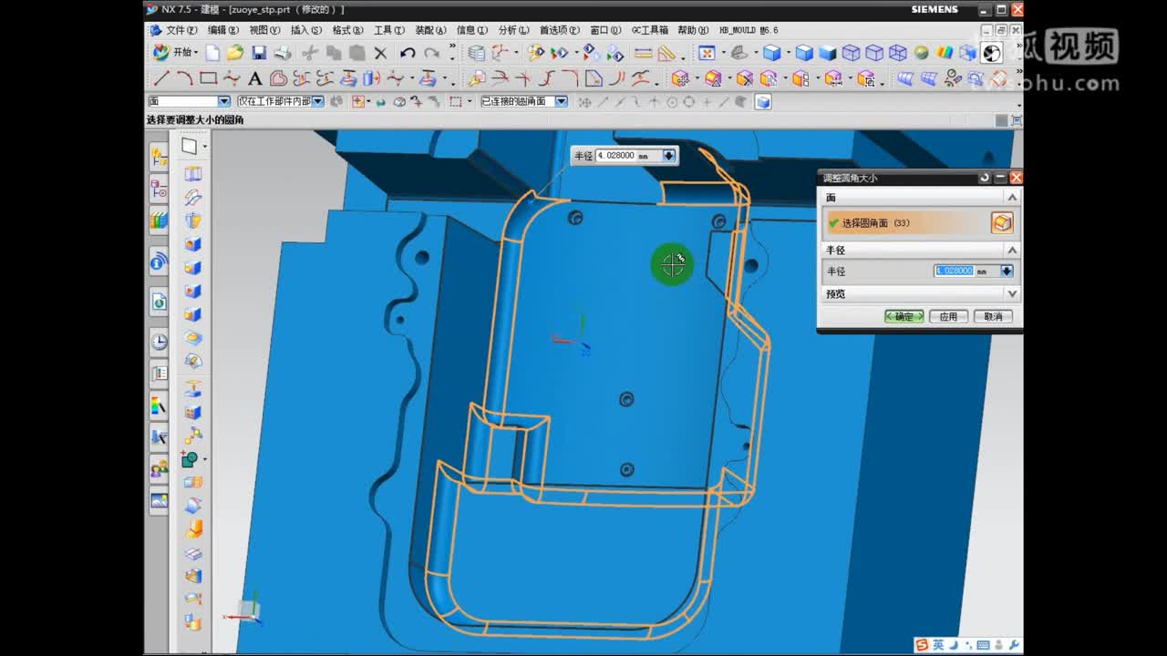 爱剪辑-UG模具设计教学14讲- 重定位 图层 坐标(3)