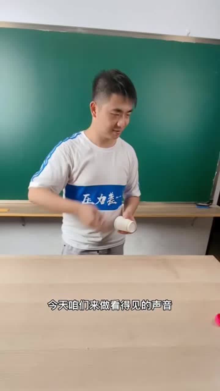 声波振动的花絮来啦手把手教你