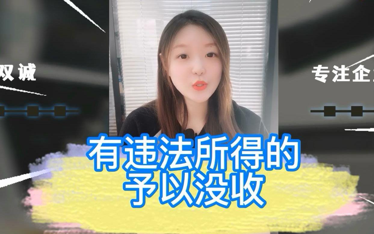 个人代账?邮寄空发票?纳税超期了?这些问题通通给你讲清楚,干货知识,...