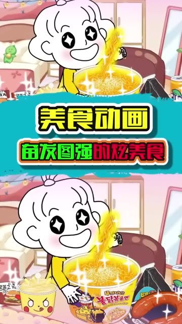 美食动画:奋发图强的炫美食!流落荒岛再也不用担心饿肚子了