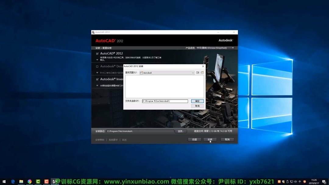CAD2012激活AutoCAD2012(32位/64位)破解版下载CAD2012安装激活