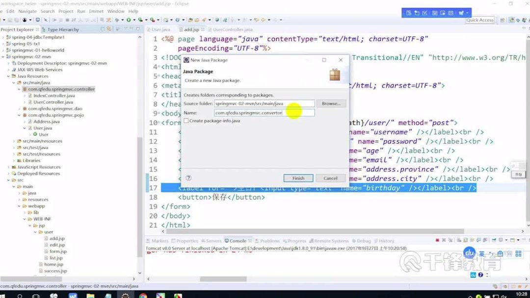 千锋JavaEE教程:19-自定义类型转换器-1