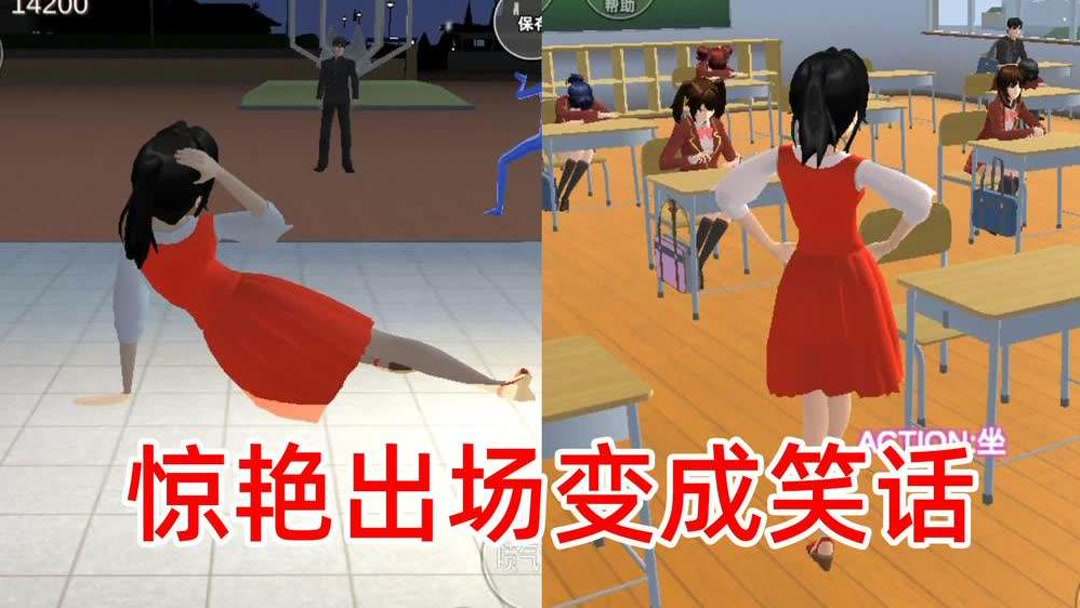 樱花校园模拟器:小黄鸭为了唤醒爱人,惊艳出场却被全班取笑