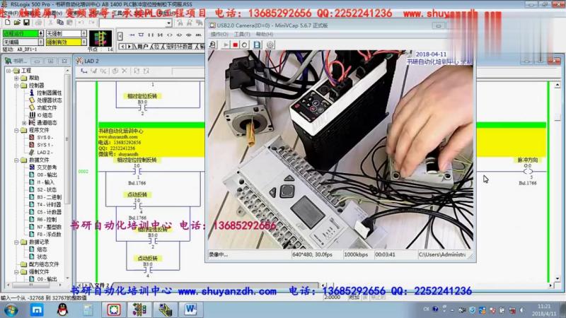 AB 1400 plc脉冲定位控制松下伺服实物操作应用视频教程8_转