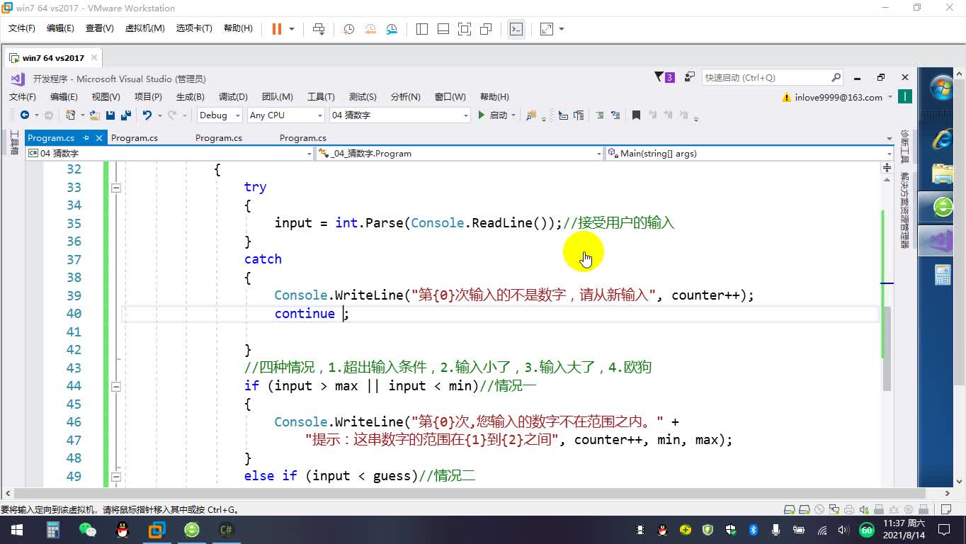 【自学编程】开发项目 第三期猜数字