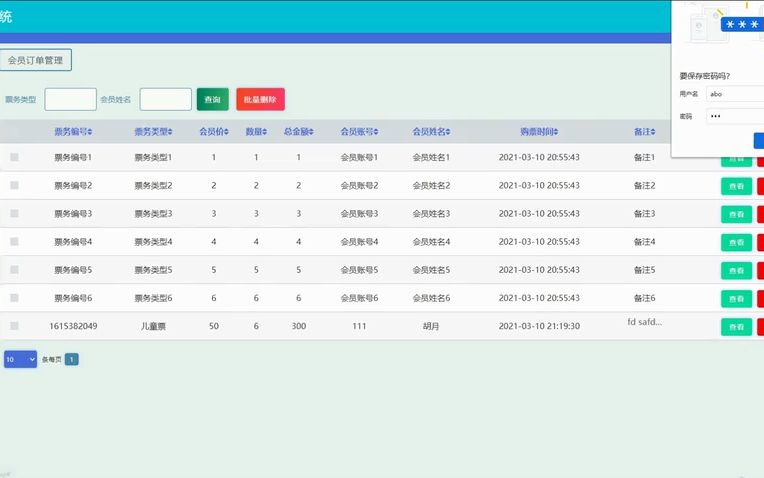 漳州理工职业学院-计算机毕业设计之游泳馆信息管理系统的设计与...