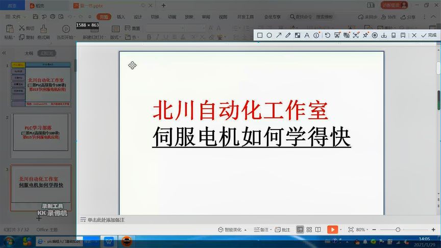 西门子PLC-S200编程技巧(伺服电机如何学得快)