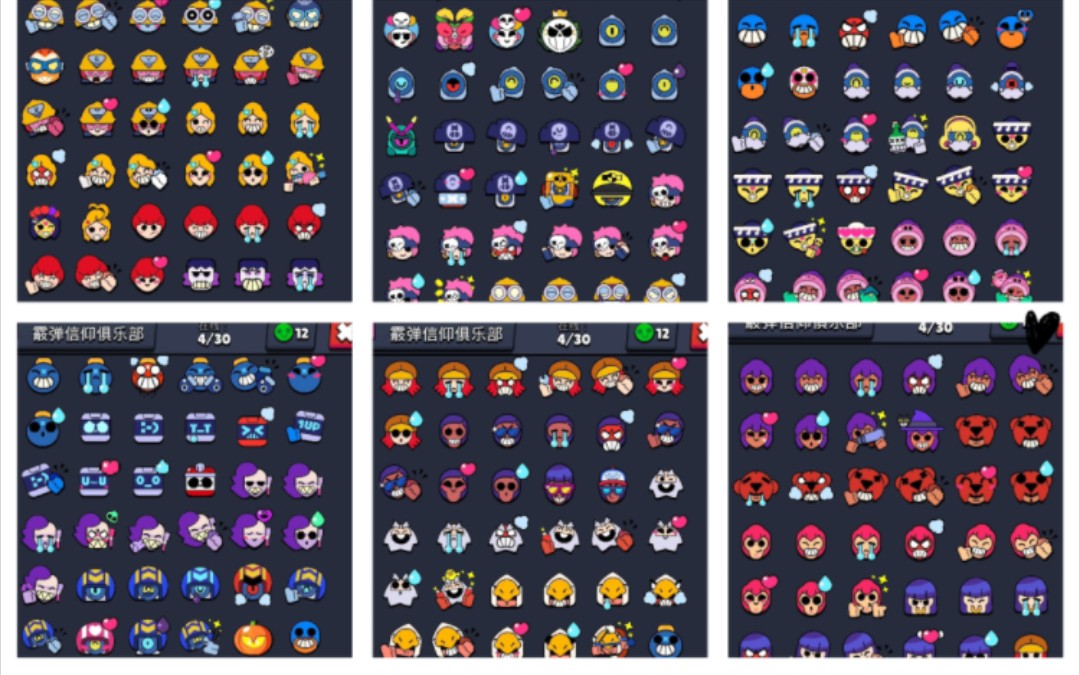 荒野乱斗全史诗表情收集完毕