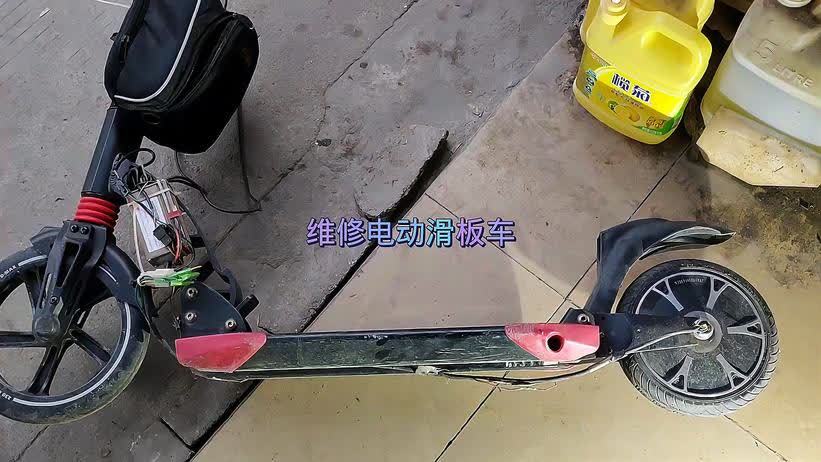 没法工作的电动滑板车,如何修复,经验分享给大家