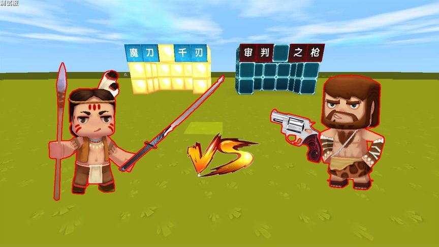 迷你世界:辉叔审判之枪和大侄子魔刀千刃比速度 结果被反杀!
