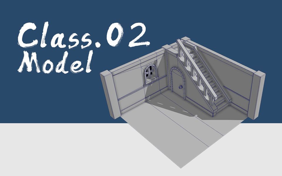 02_房间基础制作(模型阶段)