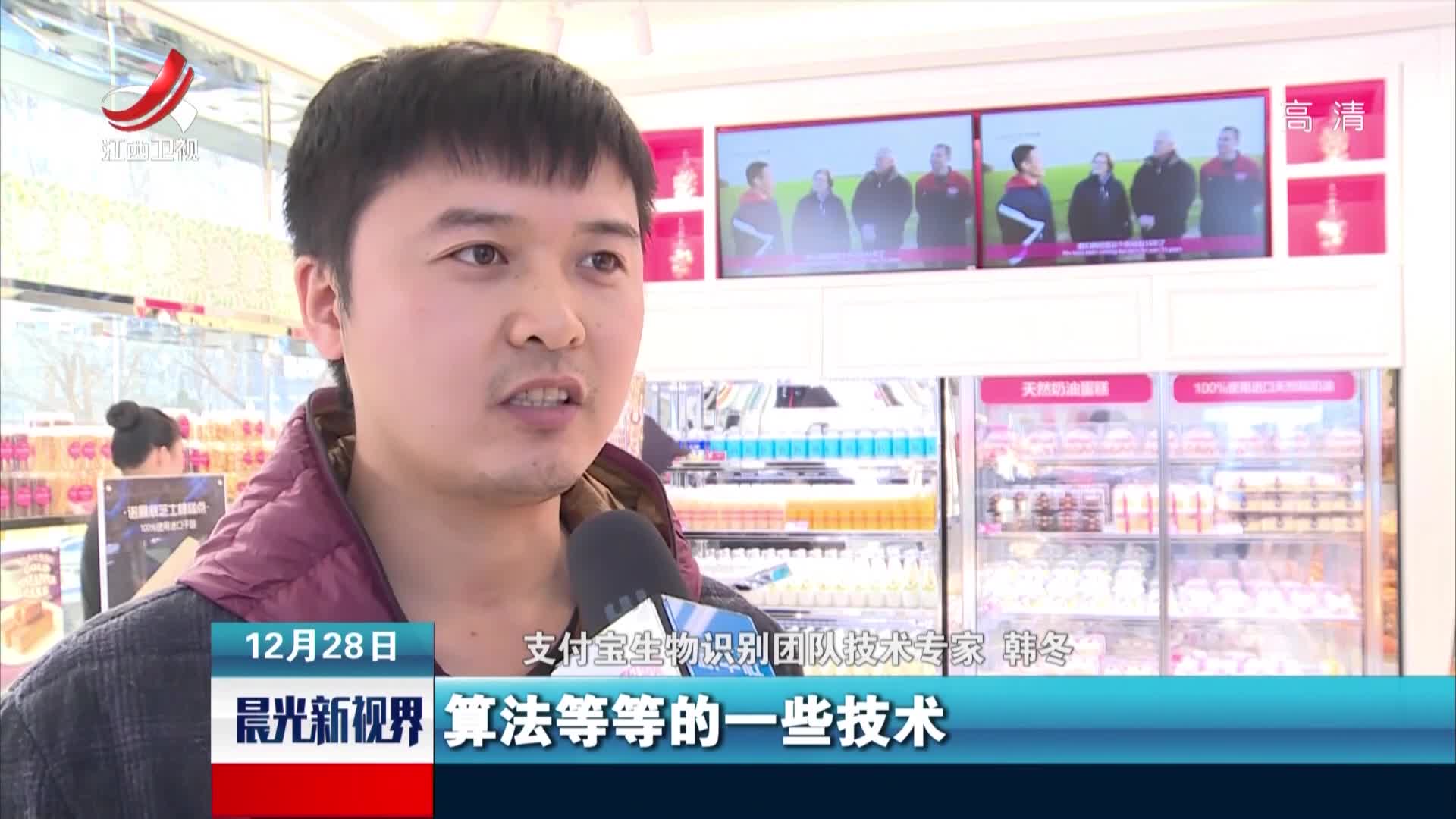 刷脸支付“黑科技”来了! 不带手机也能买