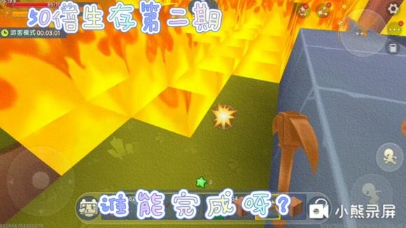 迷你世界:50倍生存第二期,