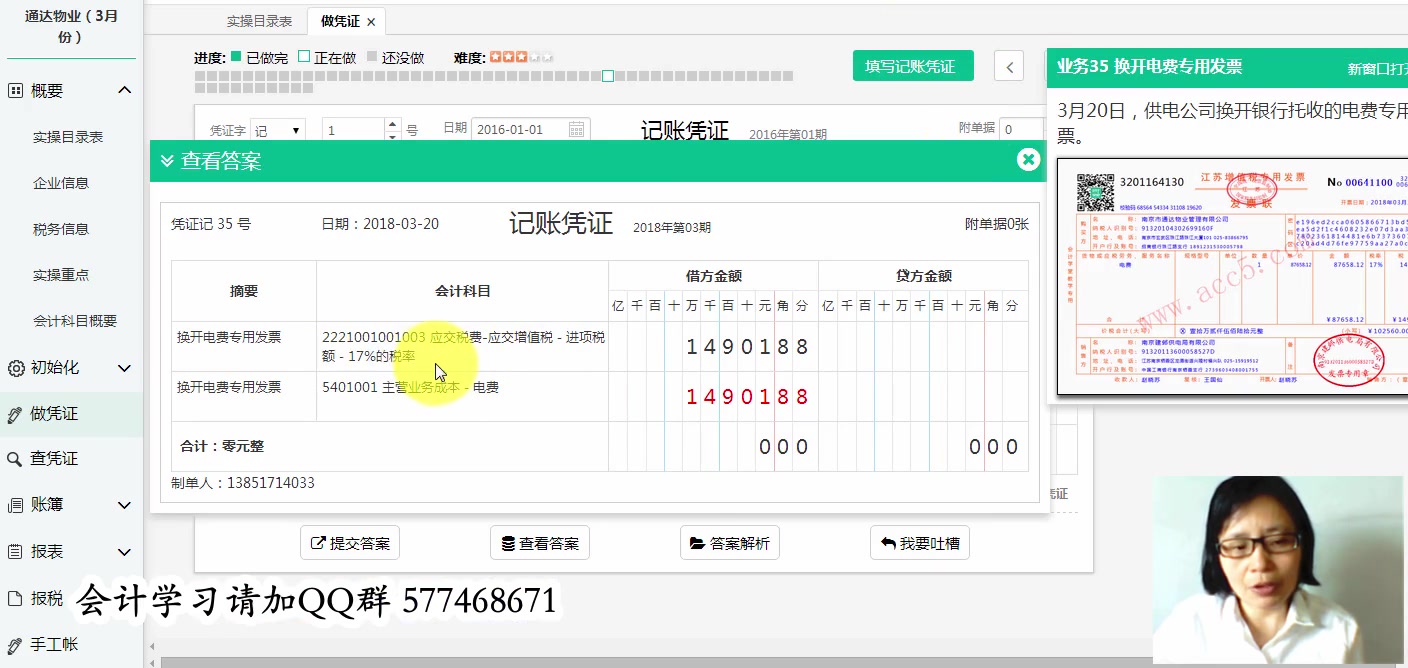 小企业会计手工做账_旅行社手工帐怎么做_工程会计手工做账培训