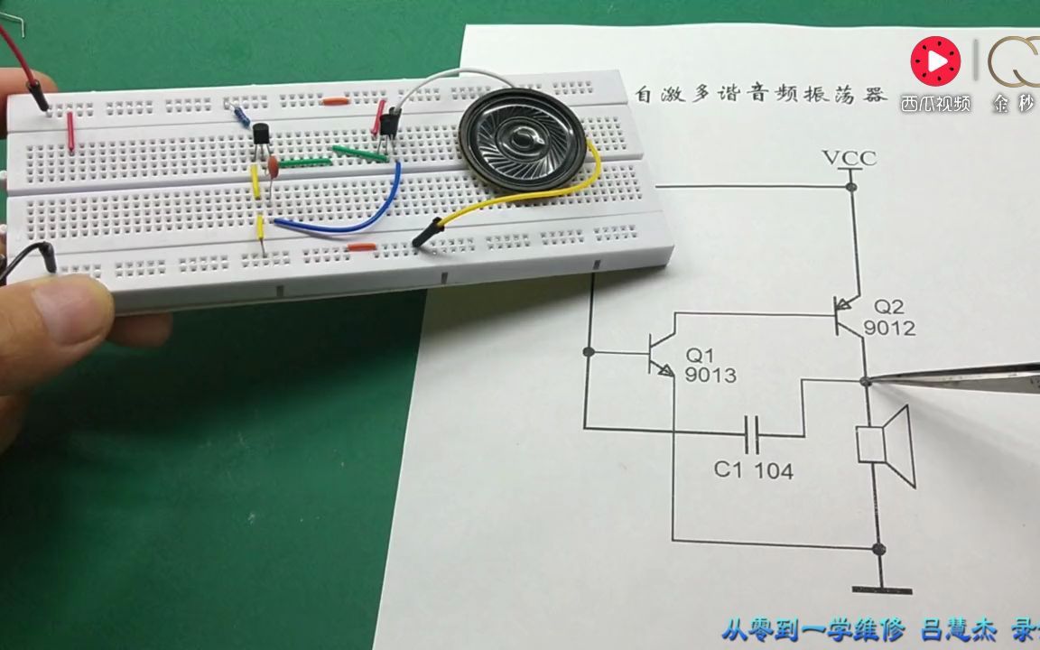 电子电路DIY、互补音频多谐振荡器电路工作原理、工作过程