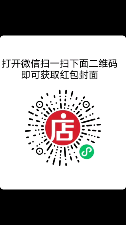 微信红包封面获取方法,可以关注公众号 乐嗨嗨购app 获取红包封面,原...